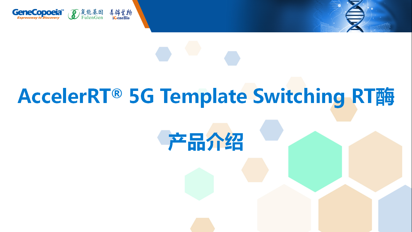 accelerrt-5g-template-switching-reverse-transcriptase-igenebio
