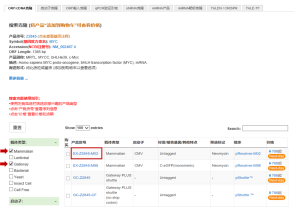 333333 | 易锦生物 iGeneBio