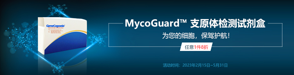 慢病毒-qPCR-转染试剂-Crispr基因编辑 -腺相关病毒-稳定细胞系-易锦生物技术有限公司