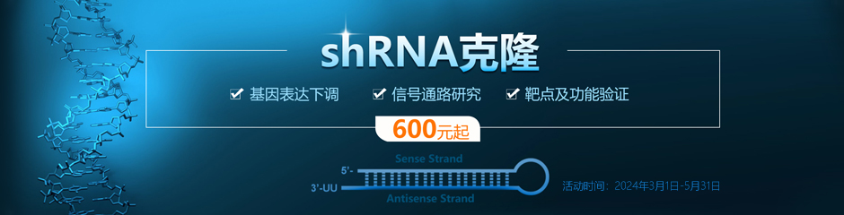 慢病毒-qPCR-转染试剂-CRISPR基因编辑-腺相关病毒-细胞系-GeneCopoeia-广州易锦生物技术有限公司