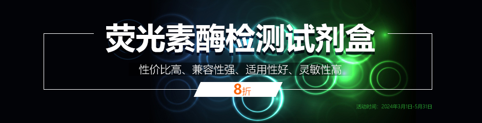 慢病毒-qPCR-转染试剂-CRISPR基因编辑-腺相关病毒-细胞系-GeneCopoeia-广州易锦生物技术有限公司