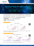 BlazeTaq™ Probem RNA qPCR 系列 | 易锦生物 iGeneBio